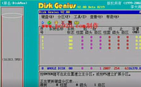 diskgen分区工具使用_电脑软件_视频教程