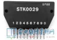 音频功率放大器STK0029 - 家电维修资料网