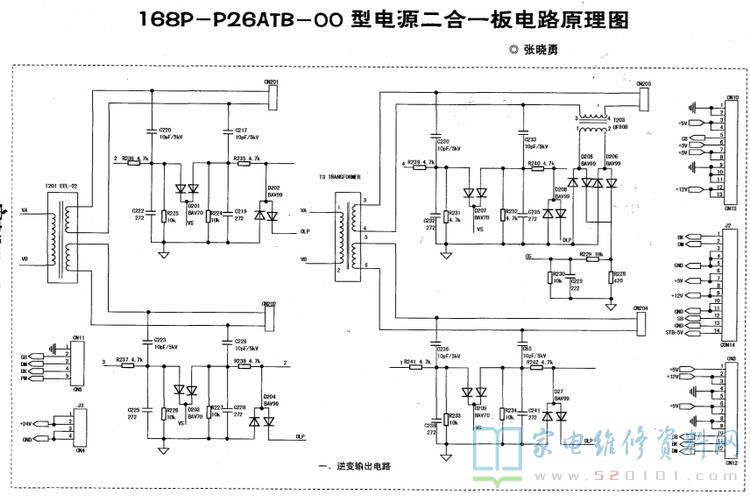 创维168P-P26ATB-00电源二合一板电路原理图 - 家电维修资料网