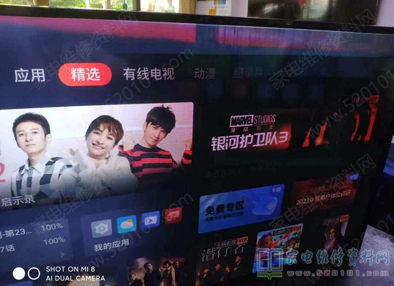 TCL 50L2液晶电视图像右边暗淡拖影的故障修复 - 家电维修资料网